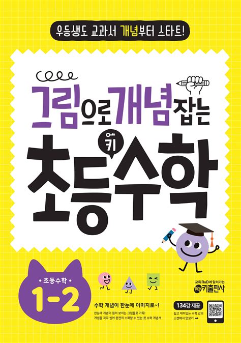 매스버스키출판사 수학 온라인 학습