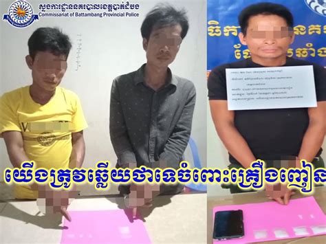 ឃាត់ខ្លួន ជន ពាក់ព័ន្ធ ចំនួន ៣៩ នាក់ ក្នុងបទល្មើស គ្រឿងញៀន ទូ ទាំង