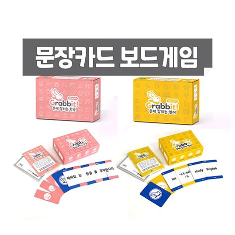 카드게임 제작 영어 한글 문장 학습 카드 제작 리뷰 네이버 블로그