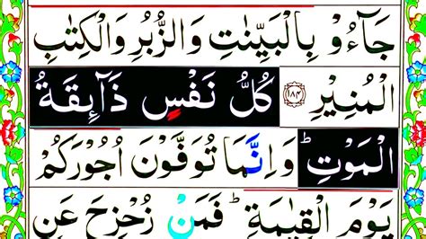 Kullu Nafsin Zaiqat Ul Maut Emotional Tilawat E Quran E Pak