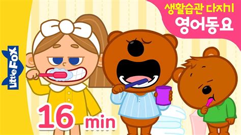 영어동요연속듣기 16분 영어가 자연스러워 지는 재미있는 영어동요 신학기 준비 생활습관 다지기 학습영어동요 Youtube