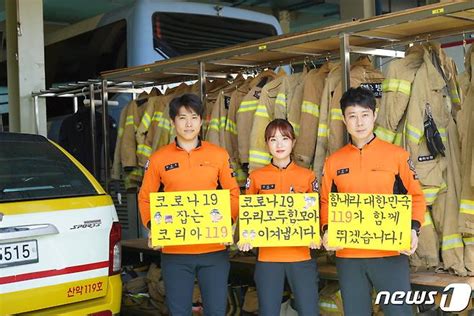 충북소식 청주서부소방서 코로나 극복 응원 릴레이