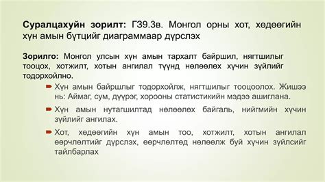 9 R Angi Nutagshilt Khot Khodoogiin Khun Am Pptx