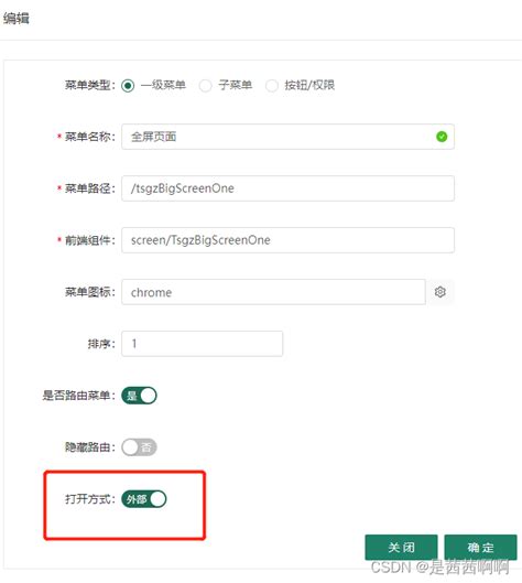 Jeecg的vue前端加全屏页面，并在新的窗口打开jeecg怎么全屏 Csdn博客
