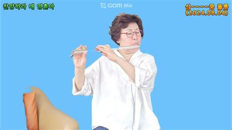 찬양하라 내 영혼아 Youtube