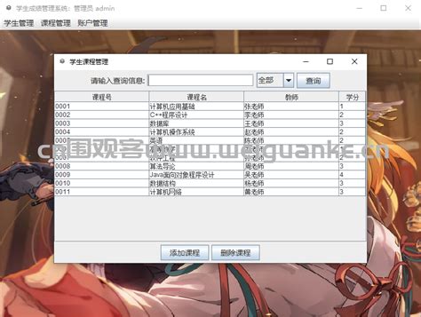 学生选课及成绩管理系统 Swing Csdn博客