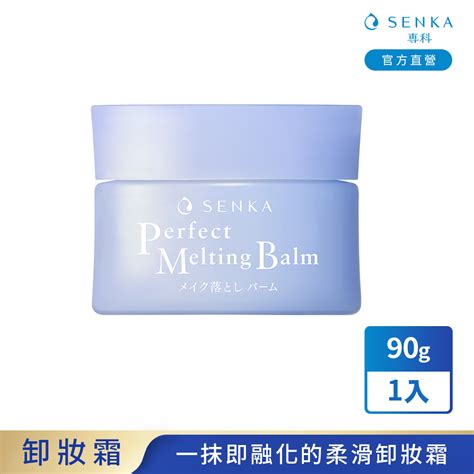專科卸妝蜜 Pchome線上購物