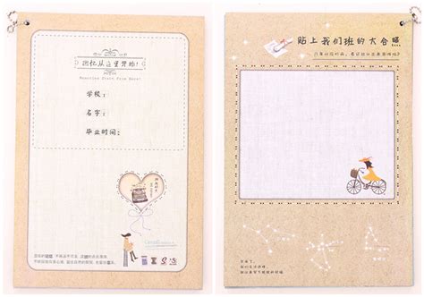 同学录小学毕业 留言 赠言 第5页 大山谷图库