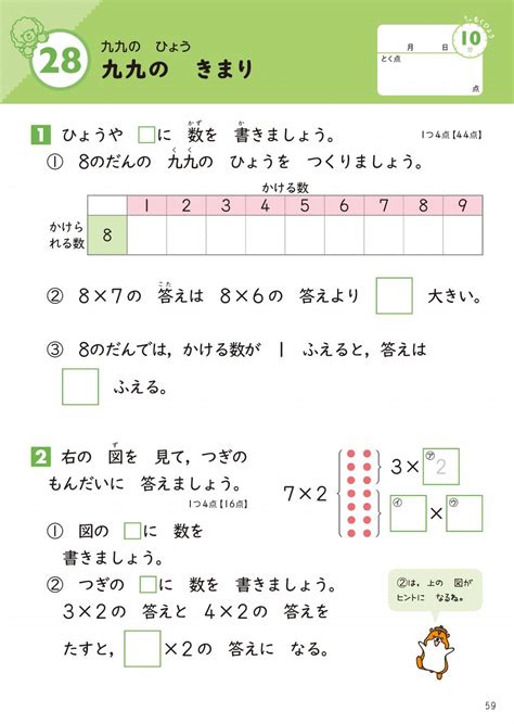 本物保証 九九カード 掛け算 かけ算 算数 計算 小学校 2年