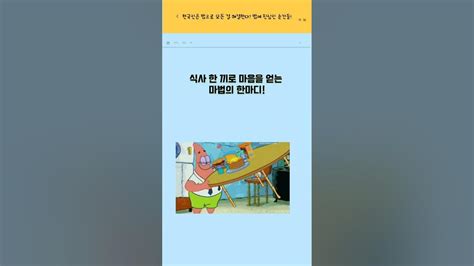 밥에 진심인 한국인 모음 Youtube