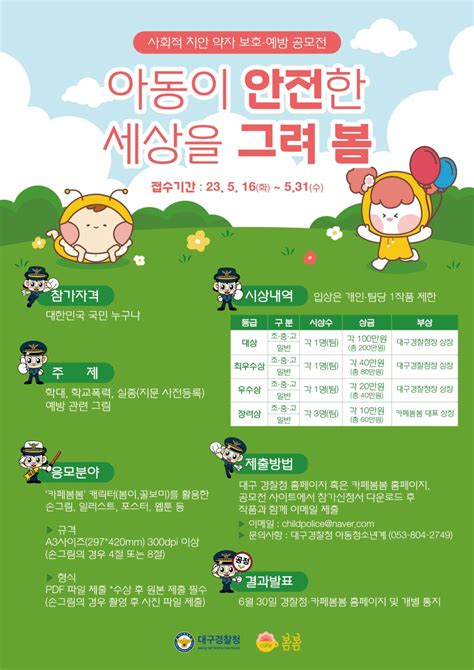 대회·공모전 그림•미술 콘테스트코리아