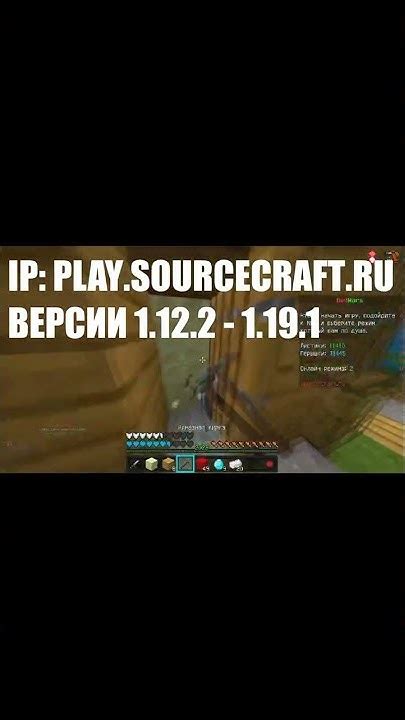 ЛУЧШИЙ СЕРВЕР Playsourcecraftru Shorts Youtube ЛУЧШИЙ СЕРВЕР Playsourcecraftru Shorts Youtube