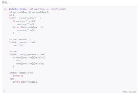 每日一题：【leetcode】575分糖果575 分糖果 Csdn博客