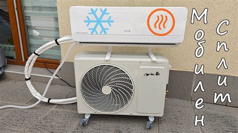 Направи си Сам Мобилен Климатик Сплит Система Youtube