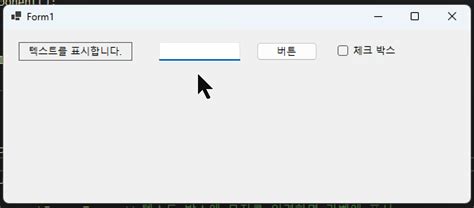Winform Label Textbox Button Checkbox Keep Going