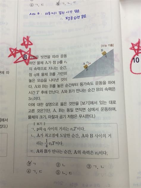 물리1 수능 기출 문제 좀 풀어주세요 물리 비댓 금지 물화생지