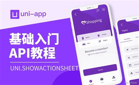 Uni App跨平台开发与应用心得uni App多端跨平台开发 交流圈 Csdn博客