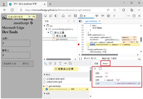 Javascript 调试功能 Microsoft Edge Developer Documentation Microsoft Learn