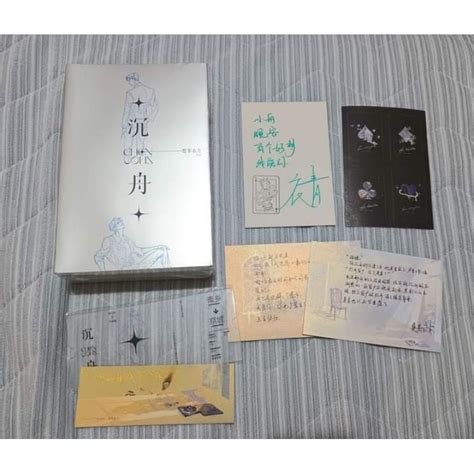 沉舟 楚寒衣青 前x周全 出格文化 原耽 全新 簡體無刪減 Bl小說 蝦皮購物