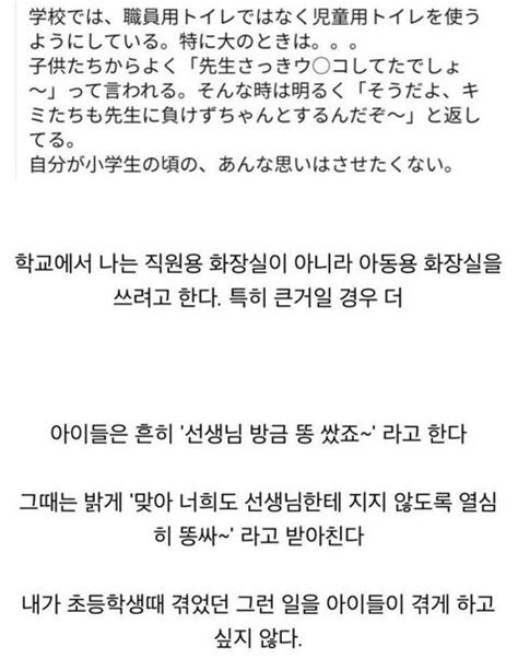 일부러 아동용 화장실에서 똥싸는 선생님 에누리 쇼핑지식 자유게시판