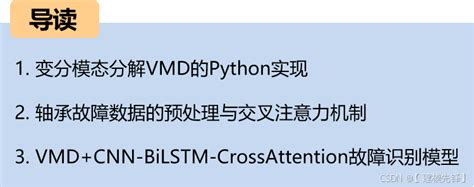轴承故障诊断 12 基于交叉注意力特征融合的vmd cnn bilstm crossattention故障识别模型 基于交叉注意力和自注意力