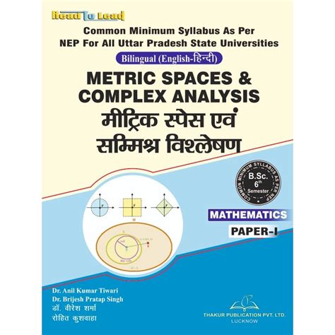 Mathematics Paper I Metric Spaces And Complex Analysis Book B Sc 6th Semester