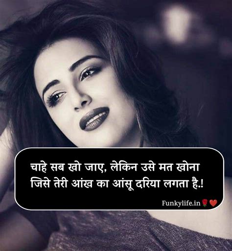 600 Best Love Shayari In Hindi लव शायरी हिंदी में Funky Life Ai