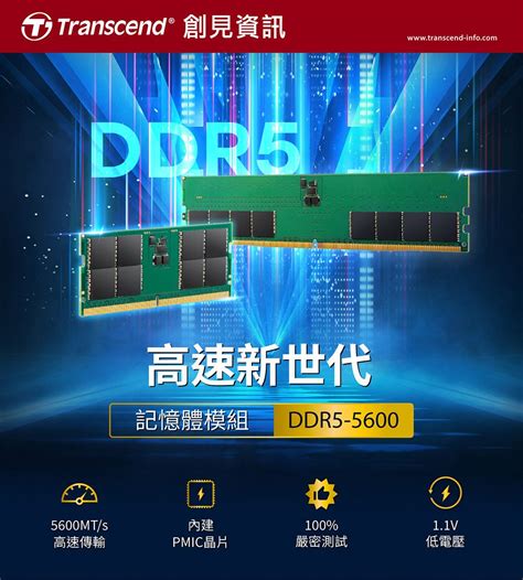 Transcend 創見 Jetram Ddr5 5600 32gb 桌上型記憶體 Jm5600ale 32g Pchome 24h購物