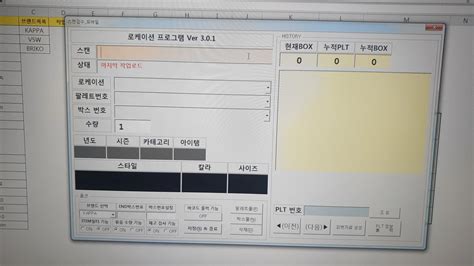 물류 엑셀 분류프로그램 상품검수 프로그램각종 양식 출력프로그램 로케이션 관리프로그램 데이터 구매·구축 포트폴리오 크몽