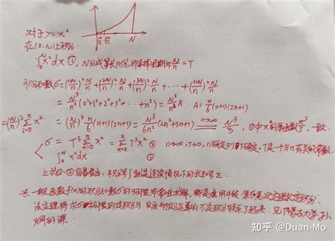 积分号为何等于求和号∑；用积分和数定积分； 知乎
