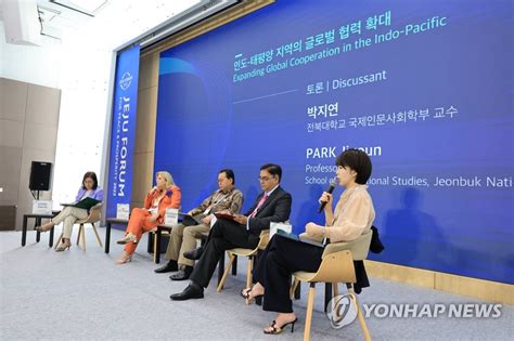 제주포럼 인도·태평양 지역의 글로벌 협력확대＇세션 연합뉴스