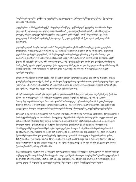 ბახტრიონი Pdf