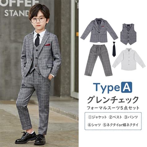 入学式 スーツ 男の子 卒業式 キッズ 子供スーツ 男子 子ども服 120 130 140 150 160 170 卒園式 ジュニア