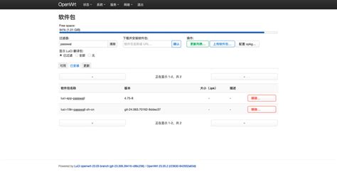 Passwall 组件更新 Rultr
