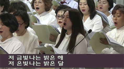 연합성가대 온 천하 만물 우러러 지휘자 신영미 Youtube