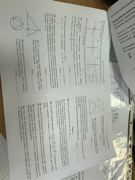 12 Площадь четырёхугольника можно вычислить по формуле S D1 D2 Sin α 2 где D1 и D2