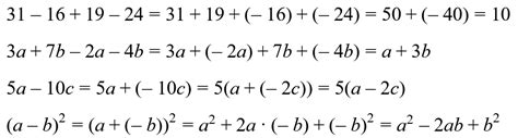 Чудесное понятие Алгебраическая сумма Блог репетитора по математике