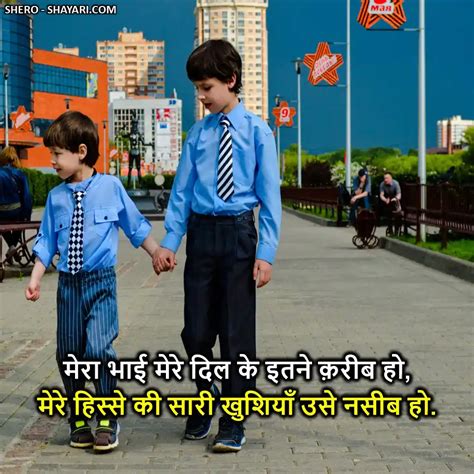 100 BEST BHAI SHAYARI IN HINDI भई शयर इन हद SHERO SHAYARI COM