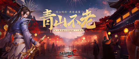 剑侠情缘网络版2礼包领取剑侠情缘网络版2再赴山海vip新手礼包免费领取 叶子猪发号中心