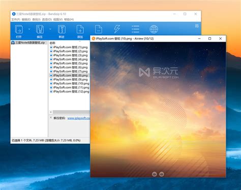Bandizip 中文版 优秀好用的免费无广告文件压缩解压缩工具软件 替代winrar与7zip 异次元软件下载
