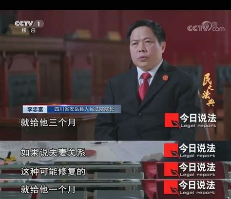 央视《今日说法》今日播出安岳法院离婚冷静期实践澎湃号·政务澎湃新闻 The Paper