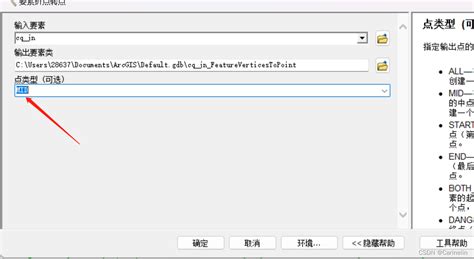 Arcmap线段标记中心点arcmap一个市的中心标出 Csdn博客