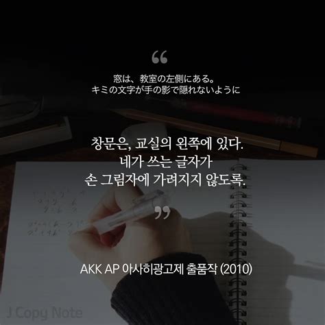 정cd의 카피노트 염치없지만 가끔은 노력을 안 하는 사람 앞에도 나타나 주면 안될까 일본광고 카피 카피라이팅 일본카피 마케팅 문장수집 글스타그램