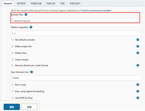 Jenkins之windows服务器通过ssh远程发布send Publish Artifacts Over Ssh 执行多行windows命令 Csdn博客