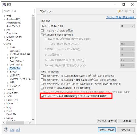 eclipseプラグイン・プロジェクトでjavaのクラスのメソッド・パラメータの名前をリフレクションで取得できない時の暫定対応メモ plugin qiita