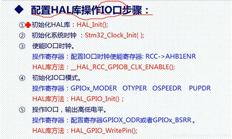 超详细正点原子stm32f429开发板视频教程笔记03 跑马灯hal库版本正点原子stm32f429的开发板以后库函数版本吗 Csdn博客