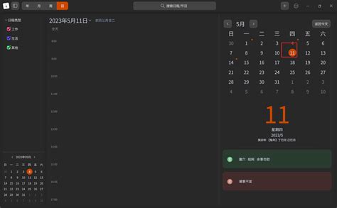 社区版deepin V23 beta一般有空内部反馈日历日期选中颜色未适配深色主题 Issue 4555