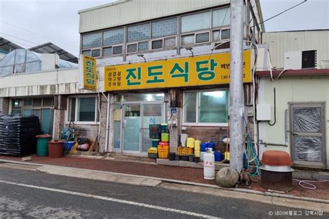 진도식당 전북특별자치도 순창군 가볼만한곳 관광지랭킹