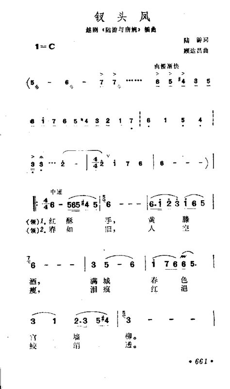 锸头凤 歌谱简谱网