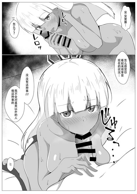 Yasuri chan Nanka Haechattassu 安里桑好像有什么长出来了 Page 14 nhentai hentai doujinshi